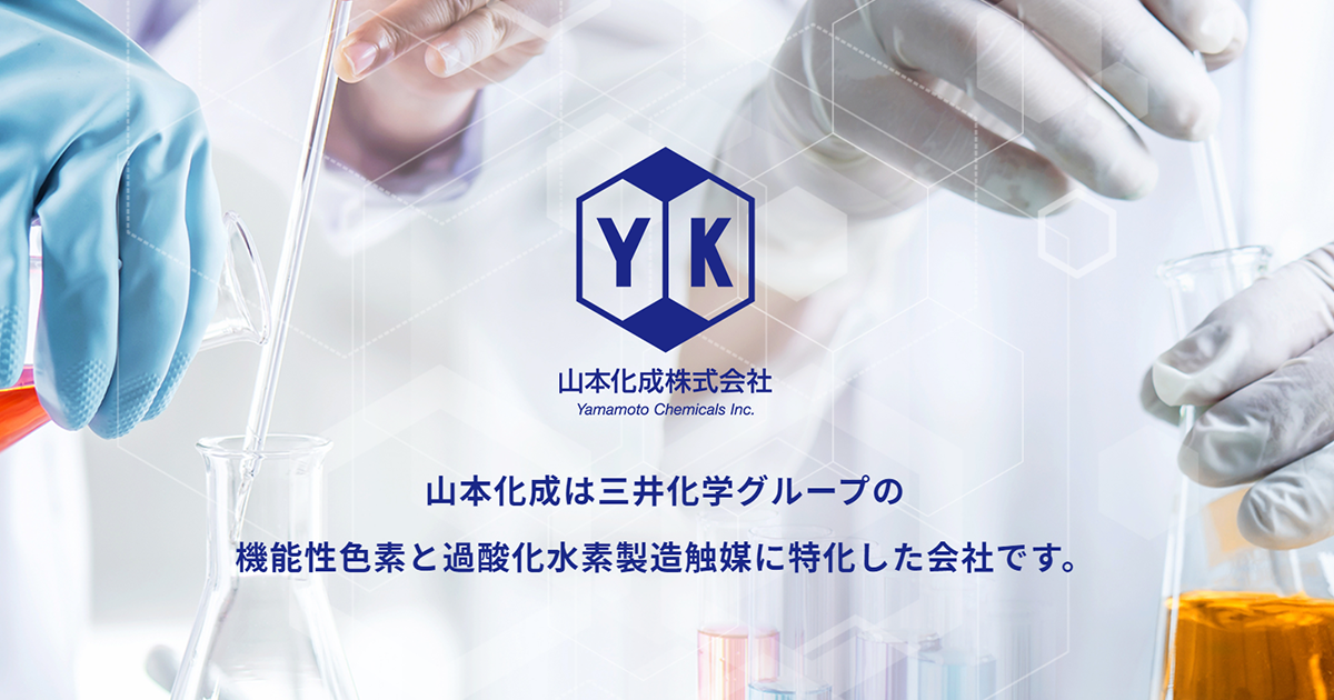 三井化学「Creation Palette YAE®」オープン｜お知らせ・トピックス｜山本化成株式会社